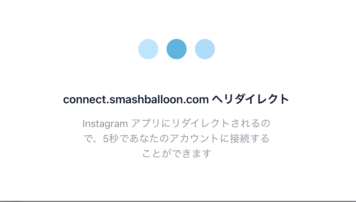 「Smash Balloon Instagram Feed」の使い方～Instagram連携プラグイン～